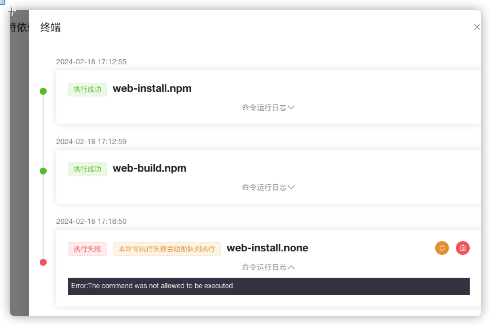 安装模块失败,未显示命令 - BuildAdmin 安装模块失败,未显示命令 - BuildAdmin