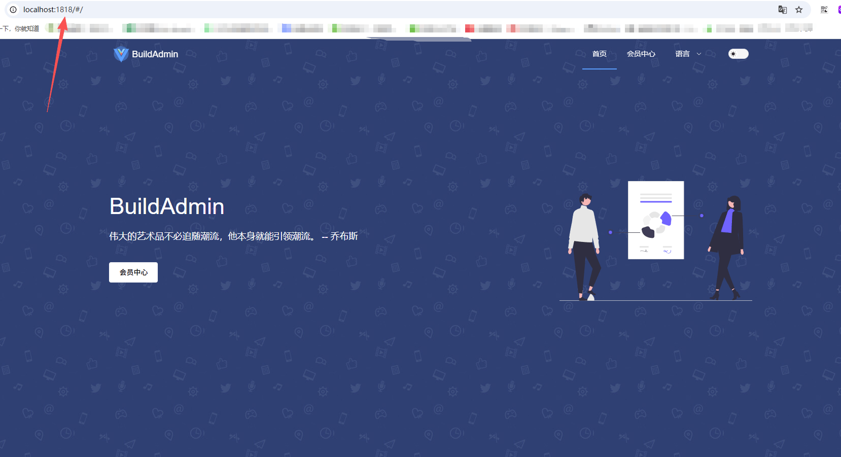 BuildAdmin项目安装/开发/部署分享 - BuildAdmin