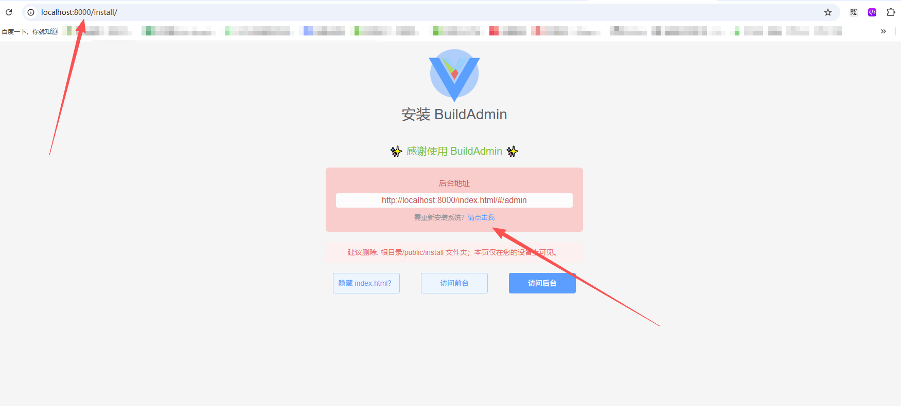 BuildAdmin项目安装/开发/部署分享 - BuildAdmin