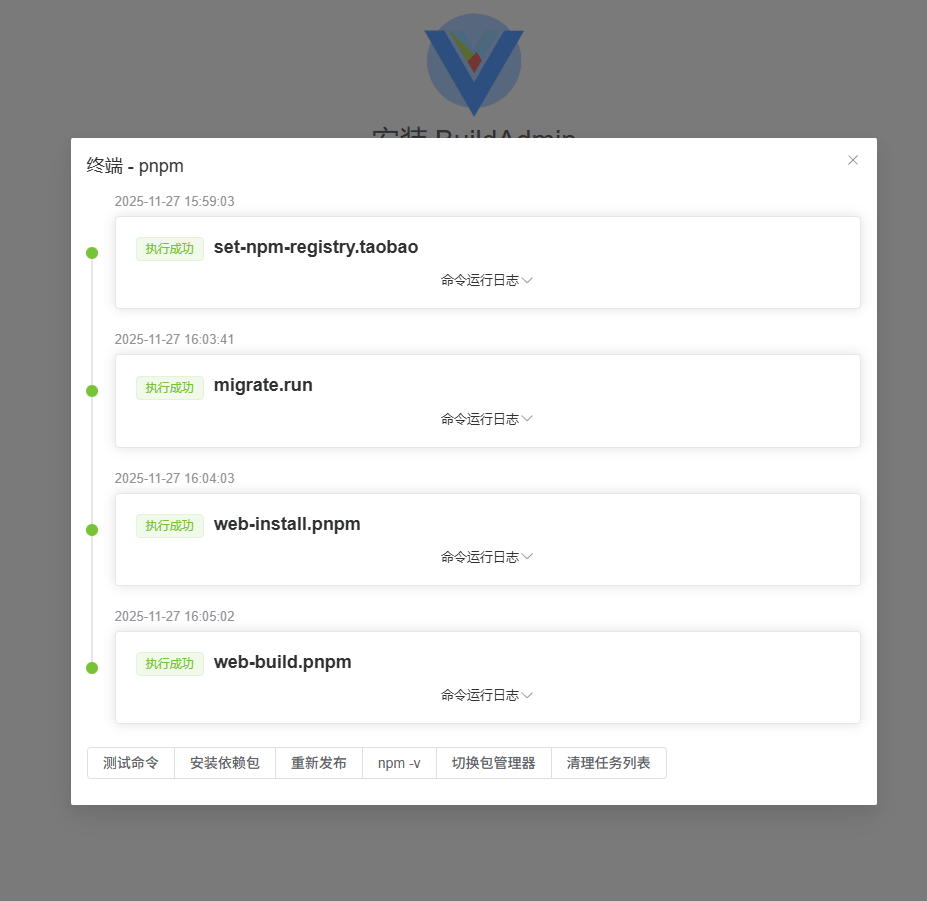 BuildAdmin项目安装/开发/部署分享 - BuildAdmin