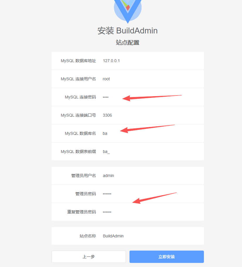 BuildAdmin项目安装/开发/部署分享 - BuildAdmin